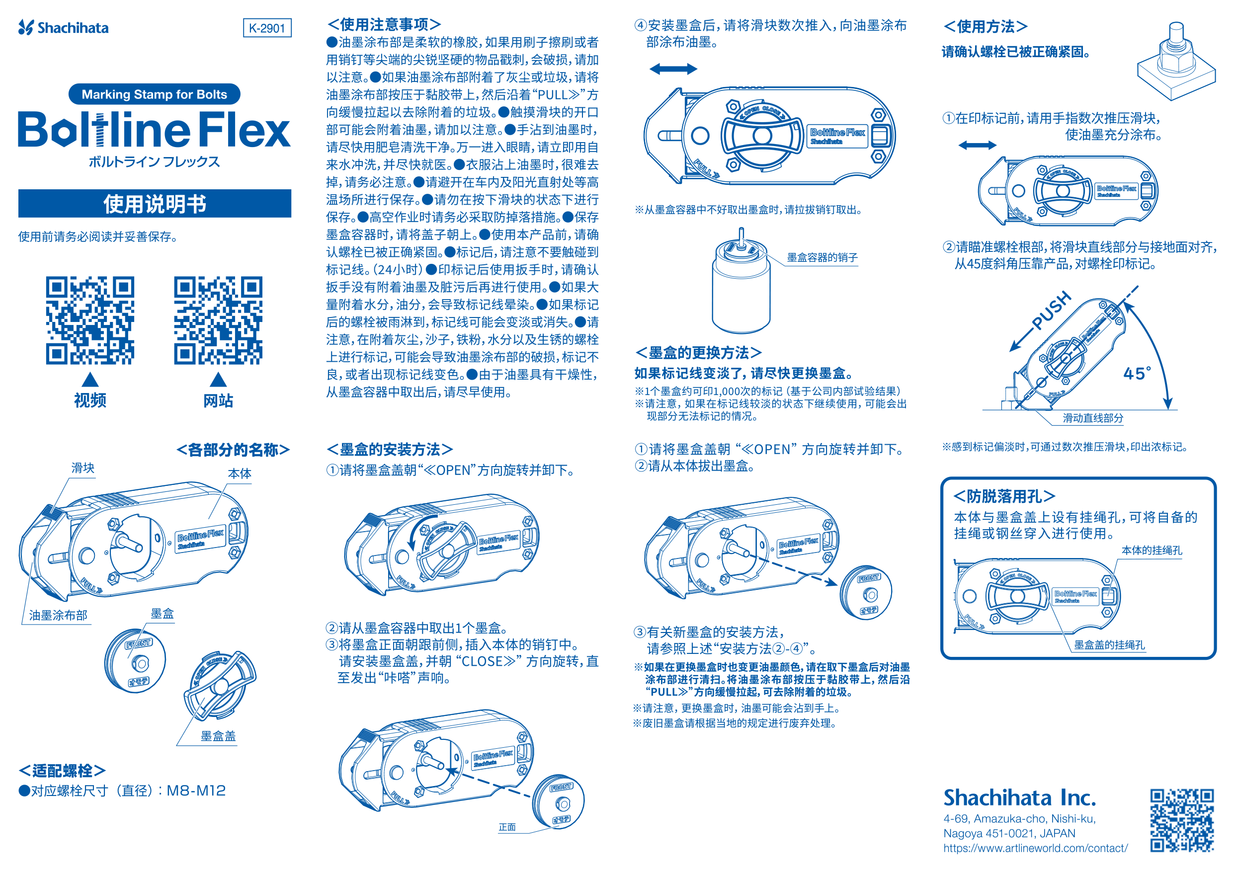 Marking Stamp for Bolts Boltline Flex | Shachihata